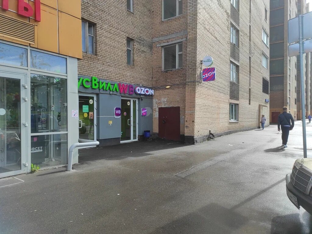 Teslimat noktası Wildberries, Moskova, foto