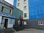 Кинезиолог Черёмушникова Анна (Sovetskaya Street No:176Б), psikolojik yardım merkezleri  Irkutsk'tan