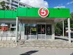 5Post (Bibliotechnaya ulitsa No:2), teslimat noktası  Volgograd'dan