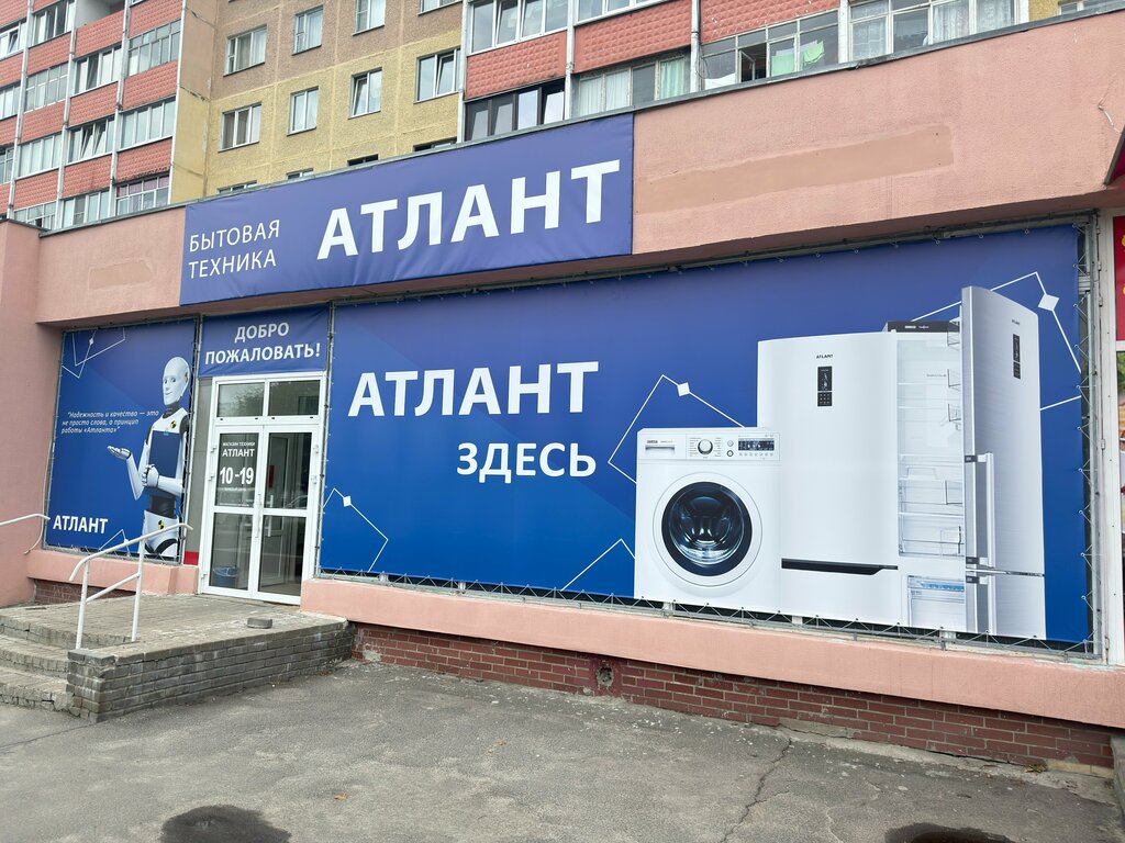 Beyaz eşya mağazaları Atlant, Gomel, foto