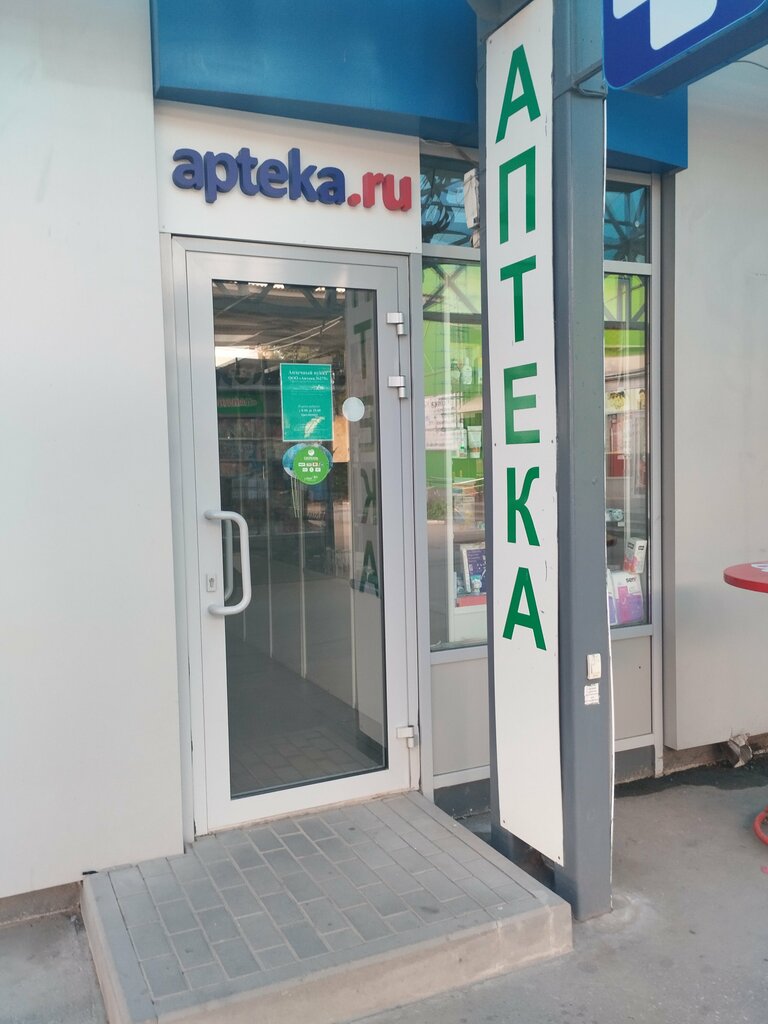 Eczaneler Aptechny punkt Apteki № 175, Riazan, foto