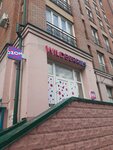 Wildberries (Karla Marksa Street No:36), teslimat noktası  Tomsk'tan