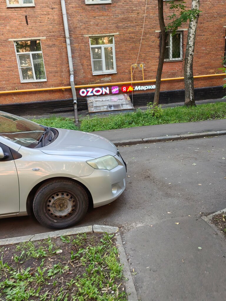 Teslimat noktası Ozon, Moskova, foto