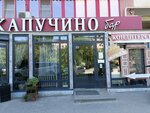 Kapuchino (Generala Shtemenko Street No:5), bar  Volgograd'dan