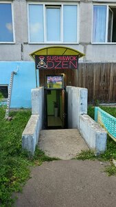 Dzen (40 Let Pobedy Street No:2), suşi restoranı  Krasnoyarsk'tan