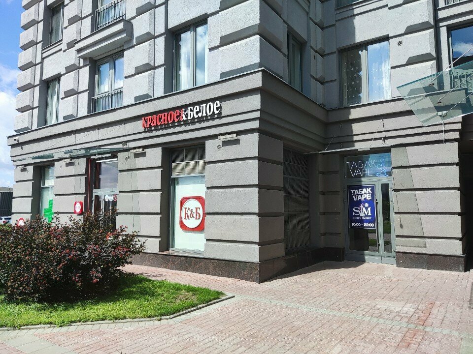 Tütün, sigara mağazaları Smoky Market, Saint‑Petersburg, foto