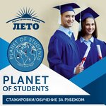 Планета Студентов (Kalinina Avenue No:9), yurtdışı eğitim  Pyatigorsk'tan
