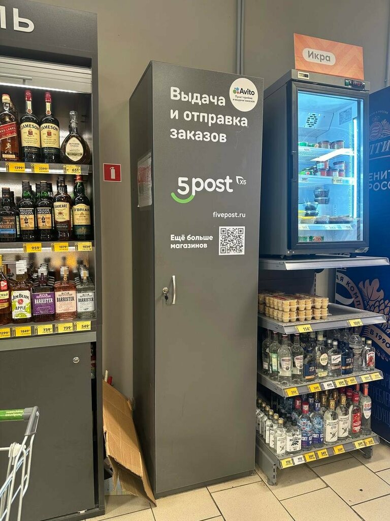 Teslimat noktası 5Post, Balakovo, foto