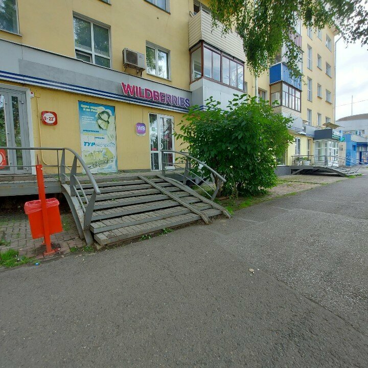 Teslimat noktası Авито, Novokuznetsk, foto