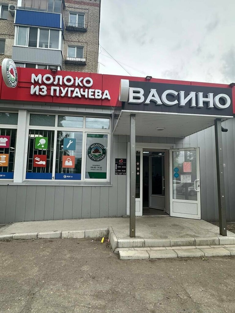 Süt ürünleri satış mağazaları Молоко из Пугачева, Balakovo, foto