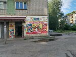 Продукты (Pionerskaya ulitsa No:8, Kominternovskiy microdistrict), market  Kirov'dan