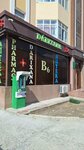Pharmacy (Emir Timur Street No:80), eczaneler  Nukus'tan