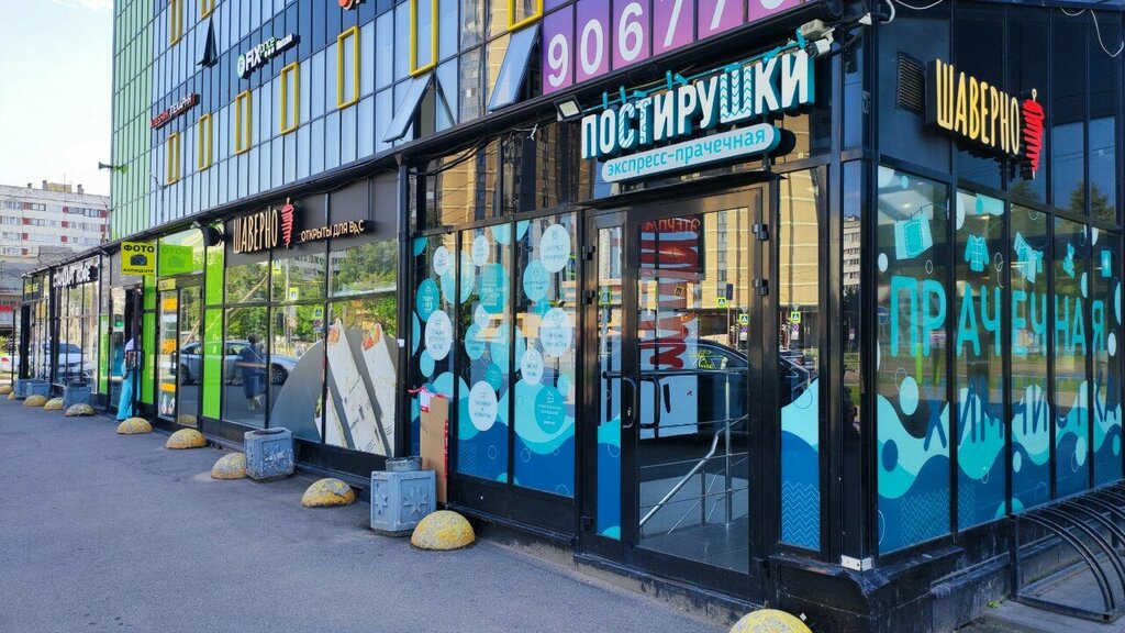 Halı yıkamacılar Фабрика Химчистки № 1, пункт приёма, Saint‑Petersburg, foto