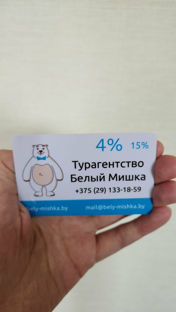 Plastik kart hizmetleri Кардтехнолоджи, Minsk, foto