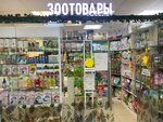 Зоотовары (Khabarovskaya Street No:4к1, Moscow), petshop  Moskova'dan