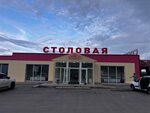 Willow (Polevaya ulitsa No:2Б, derevnya Kukuy), kantin, yemekhane  Tulskaya oblastından