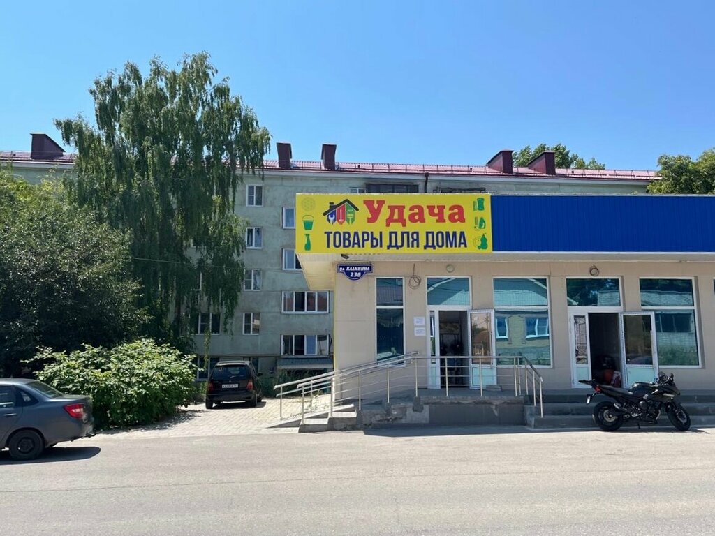 Ev temizlik ürünleri Удача, Stavropolski krayı, foto