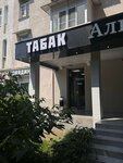 Табак (Gagarina Street No:9), tütün, sigara mağazaları  Soçi'den