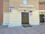 Wildberries (2-ya Ogorodnaya ulitsa No:24, mikrorayon Nikolayevka), teslimat noktası  Krasnoyarsk'tan
