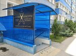 Vasilina (ulitsa Krayeveda Solovyova No:6к3), güzellik salonu  Krasnodar'dan