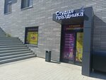 РИО (Murata Akhedzhaka Street No:5), çocuklar için kutlama organizasyonları  Novorossiysk'ten