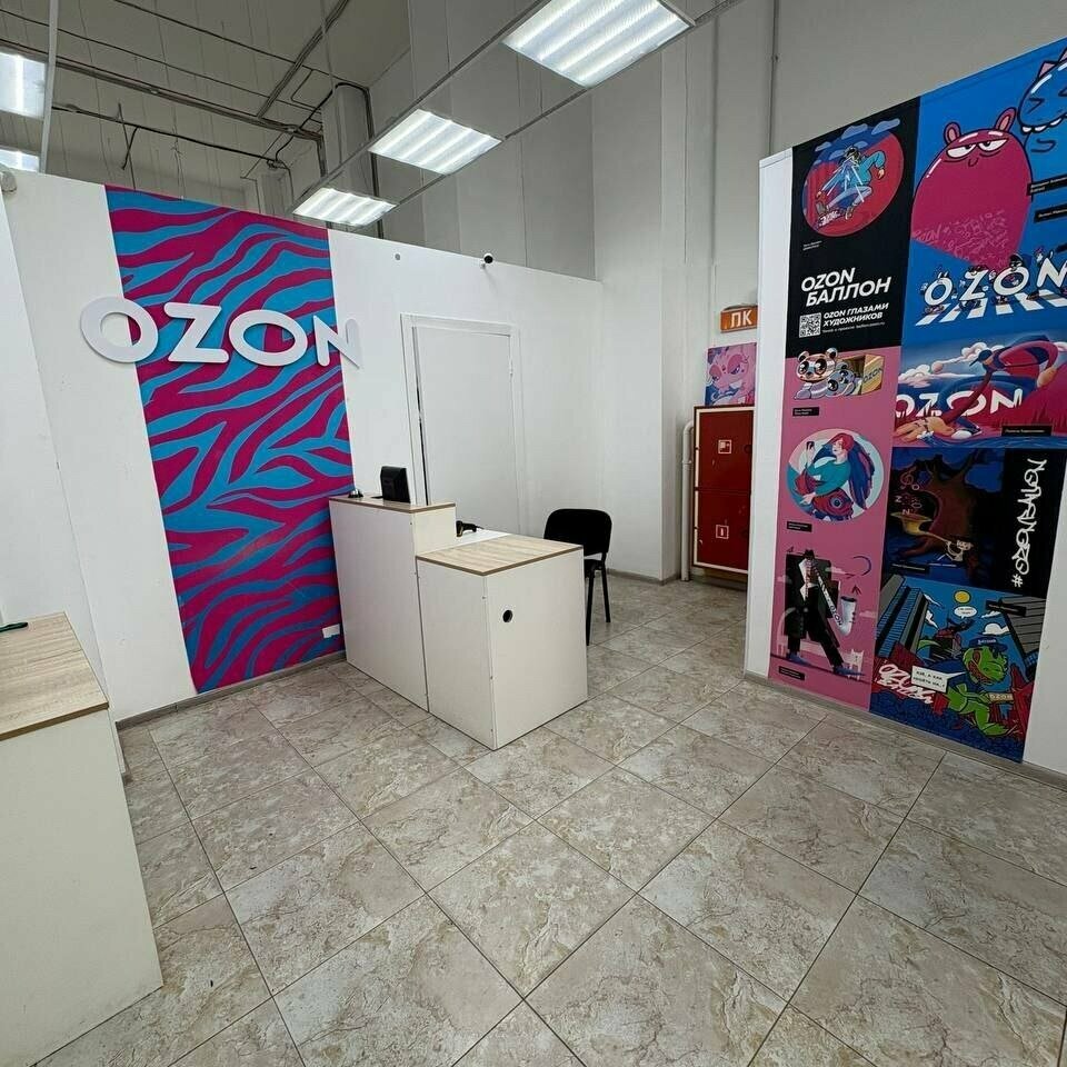 Teslimat noktası Ozon, Perm, foto