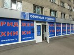 Бизнес решения (ulitsa imeni S.T. Razina No:78), yönetim ofisi  Saratov'dan