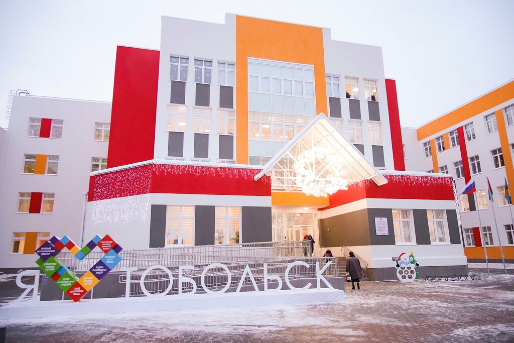 Meslek kursları IT-школа экспертов, Tobolsk, foto
