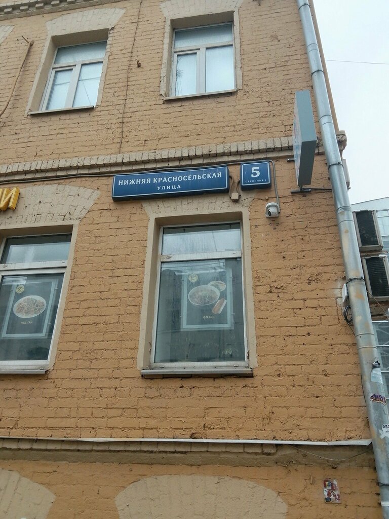 Epilasyon Epilelya, Moskova, foto