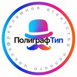 Poligraf_Tip (2-ya Tselinogradskaya ulitsa No:13, Krasnodar), matbaalar  Krasnodar'dan