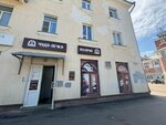 Чудо печка (ulitsa Nekrasova No:54), kahve dükkanları  Vologda'dan