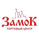 Zamok (Pieramozhcaw Avenue No:65, Minsk), alışveriş merkezleri  Minsk'ten