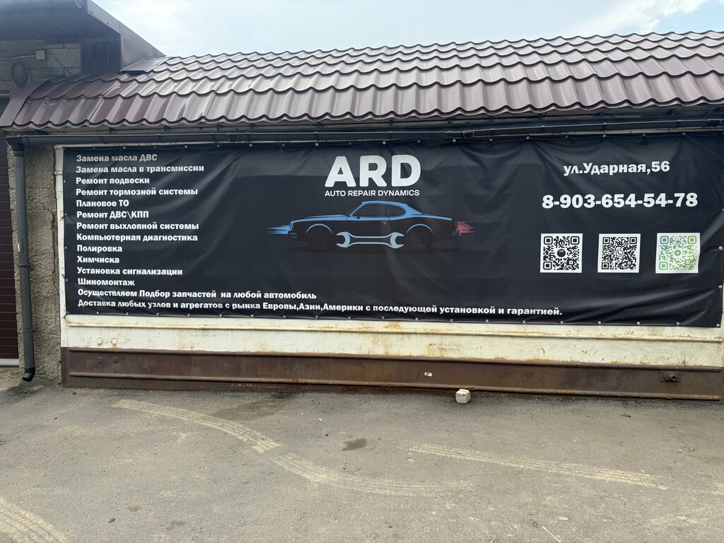 Otomobil servisi ARD-Service, Voronej, foto