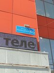 Газированная вода (Koltsevaya Street No:65к3), vendomat  Ufa'dan