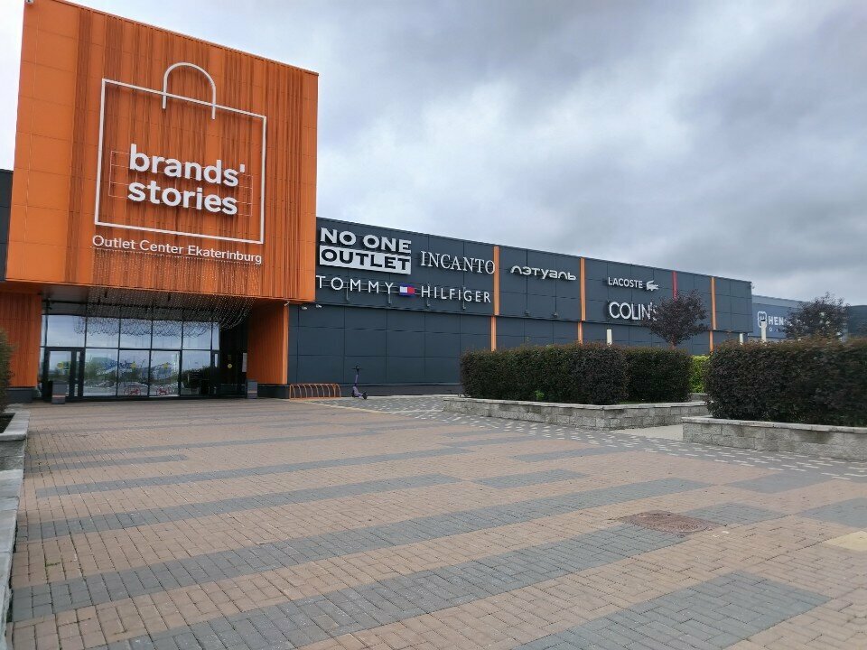 Giyim mağazası All Seasons Comfort, Yekaterinburg, foto