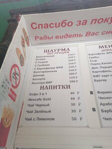 Сабыр (ulitsa Malinovskogo No:5/1, mikrorayon Mys), fast food  Tiumen'den