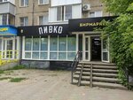 Пивко (Soldatova Street No:28), bira dükkanı  Perm'den