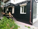 Siberia Smoke (Polevaya ulitsa No:14), elektronik sigara satış noktaları  Tiumen'den