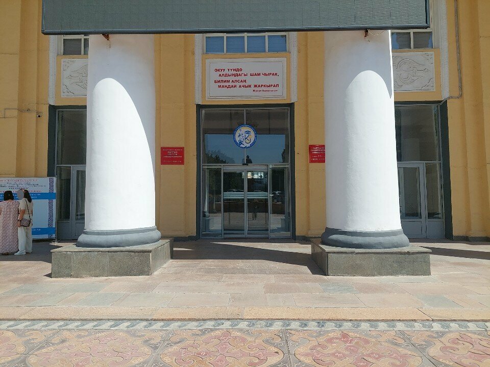 Üniversiteler Cusup Balasagın Kırgız Ulusal Üniversitesi, Bişkek, foto