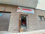 Bereke (Saýran kóshesi No:7Г), market  Astana'dan
