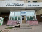 Гиппократ (Saýran kóshesi No:7Г), eczaneler  Astana'dan