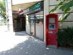 BPay (Strada Ştefan cel Mare No:57, municipiul Bălţi), ödeme terminali  Beltsi'den