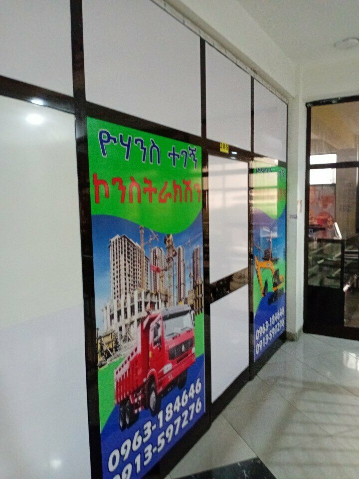 i̇nşaat firmaları Yohans Construction Plc, Addis Ababa, foto