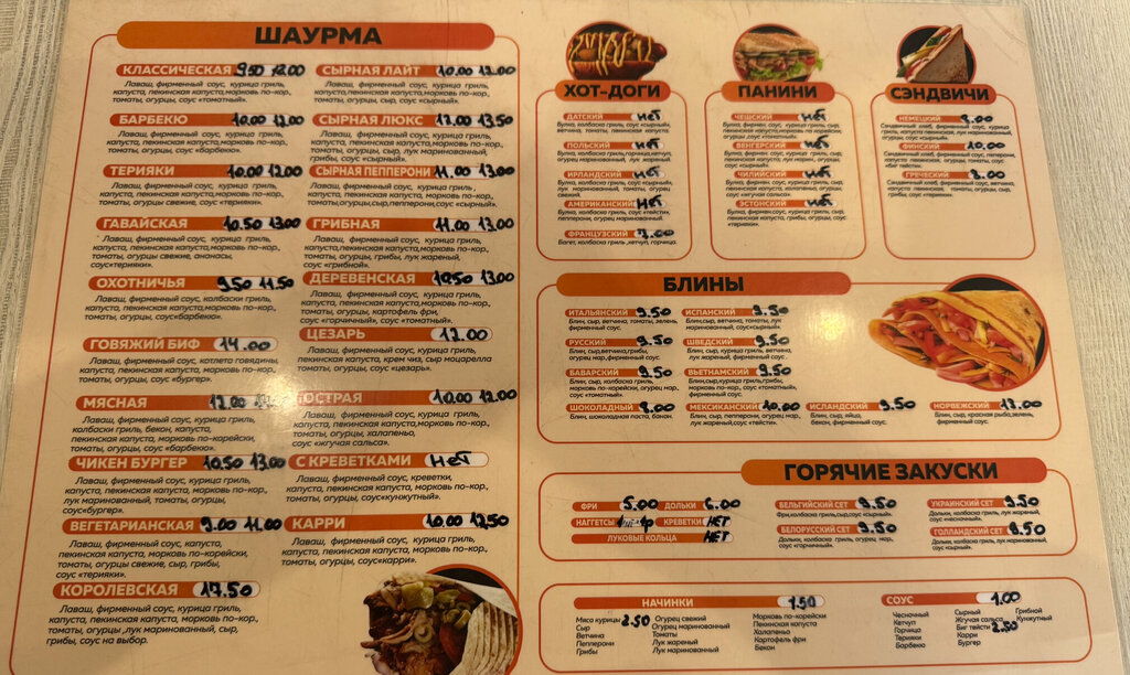 Fast food Global Kebab, Minsk, foto