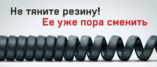 Oto lastik tamiri Tire service, Moskova, foto