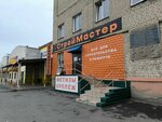 StroyMaster (Lineynaya ulitsa No:53, Chelyabinsk), montaj ekipmanları  Çeliabinsk'ten