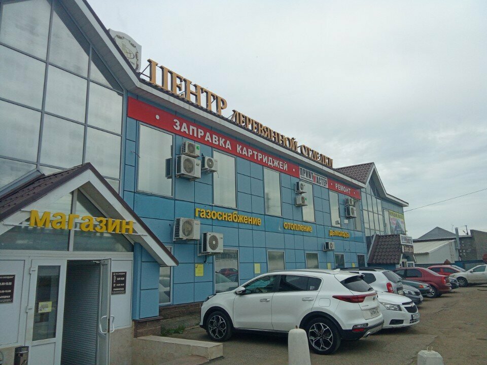 Yapı mağazası Центр деревянной отделки, Ufa, foto