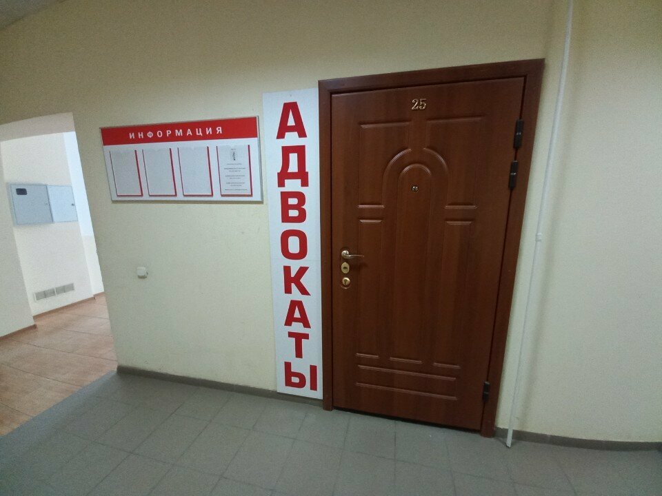 Firma açılışı ve tasfiye işlemleri Адвокат Котов К. В., Tomsk, foto