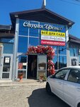 Beauty Lab Store (Bolshaya Krasnaya ulitsa No:35Б, selo Vysokaya Gora), güzellik salonu  Tataristan'dan