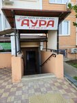 Аура (Geroya Vladislava Posadskogo Street No:24), kuaförler  Krasnodar'dan
